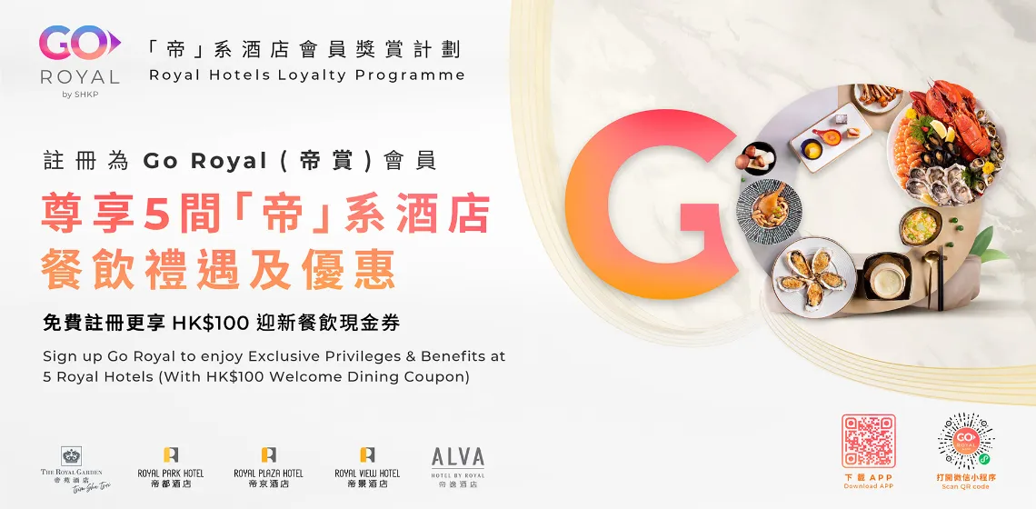 Hotel Loyalty Programme — Go Royal - Royal Park Hotel